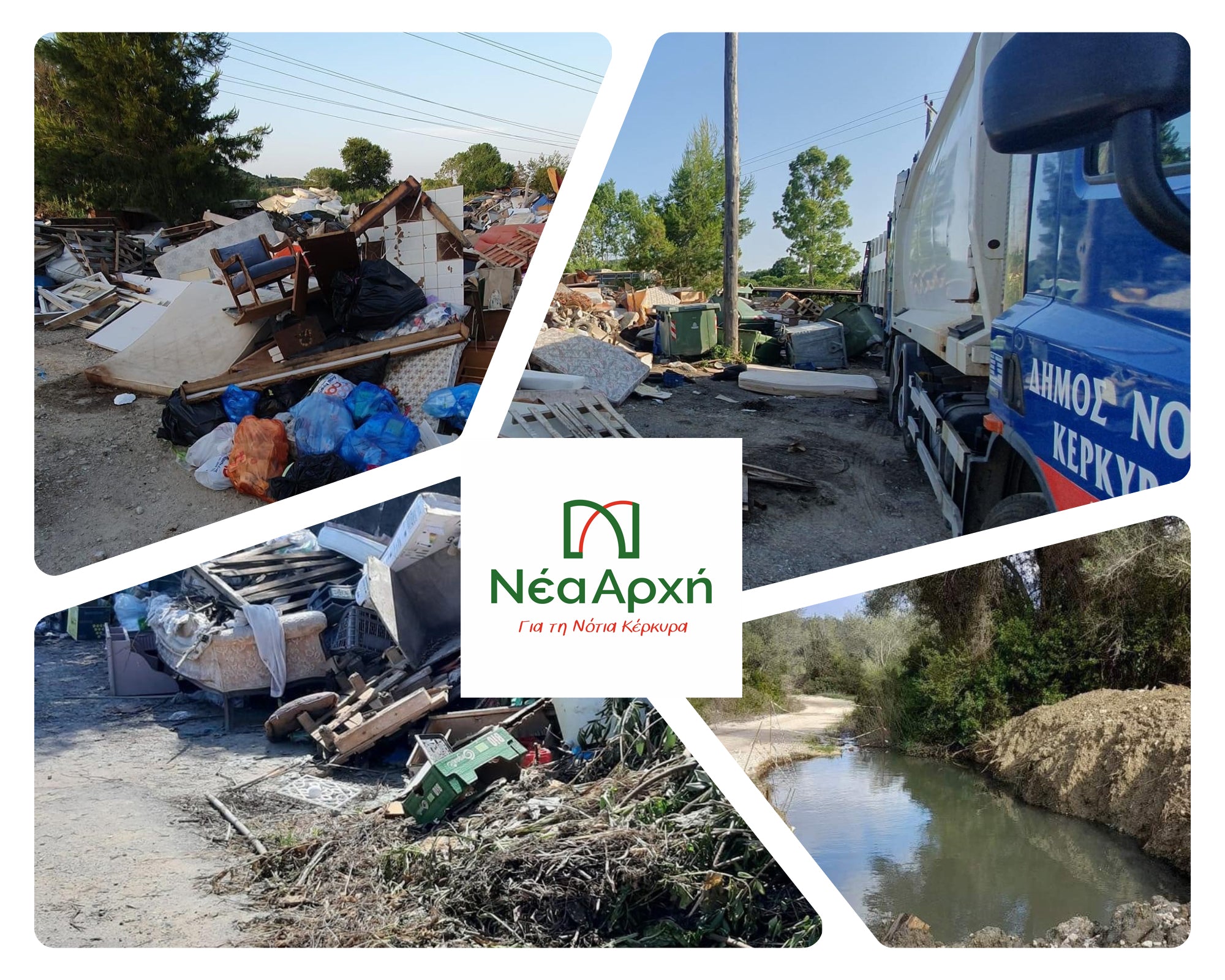 ΔΕΛΤΙΟ ΤΥΠΟΥ | Κέρκυρα 26.06.2023 – Nea Arxi